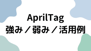 高精度タグ認識技術AprilTagの検証とその可能性 – 株式会社IXE - 福岡県 製造業のためのソフトウェア開発